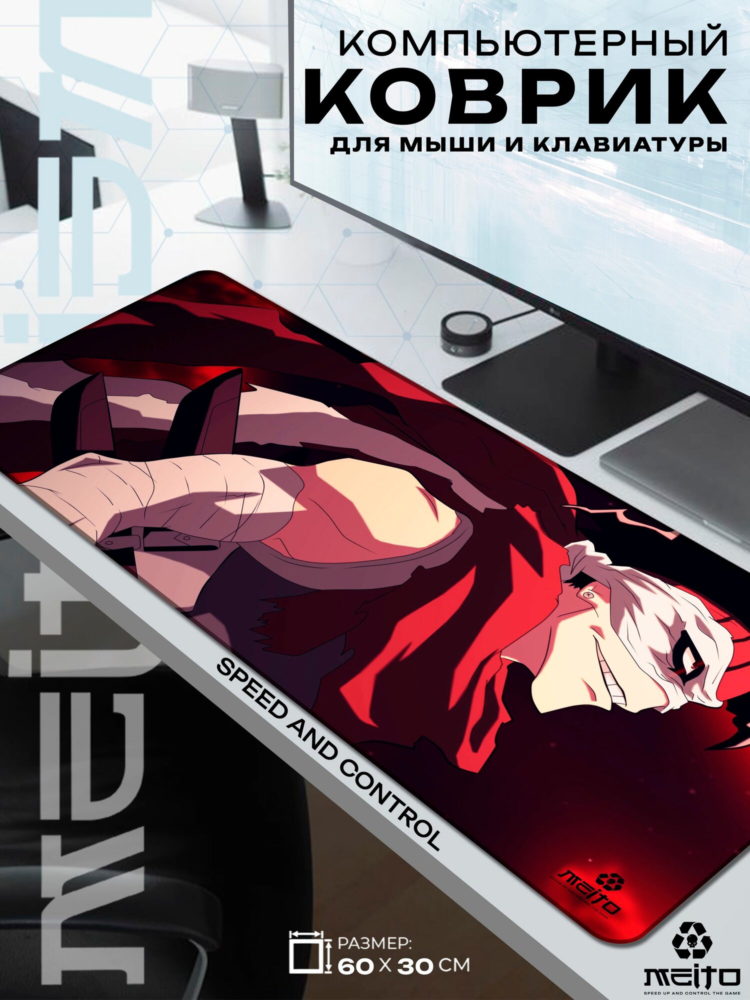Большой игровой коврик для мыши и клавиатуры жаккард 60x30 см Моя геройская академия My Hero Academia Пятно