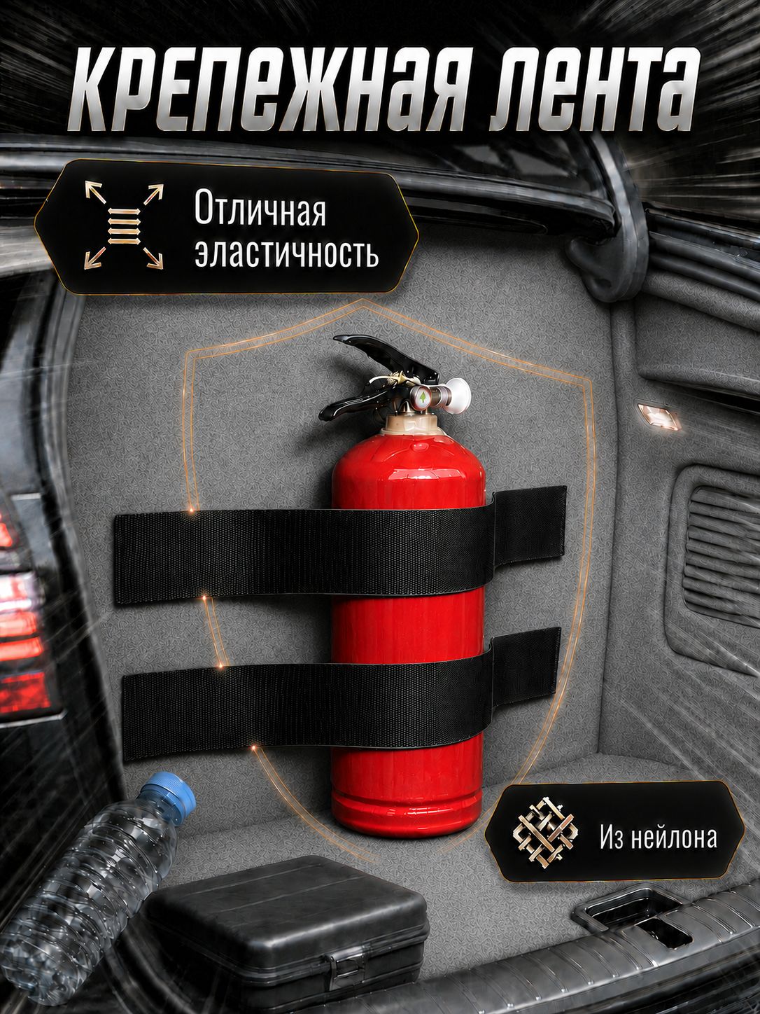 Фиксатор груза в багажник, аксессуар для багажной системы автомобиля, удобный вариант для перевозки и хранения вещей