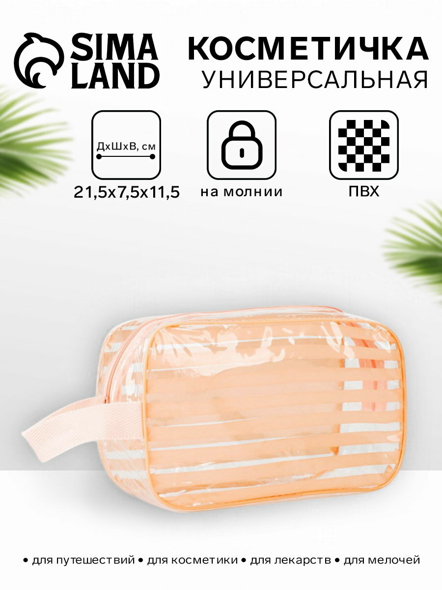 Косметичка