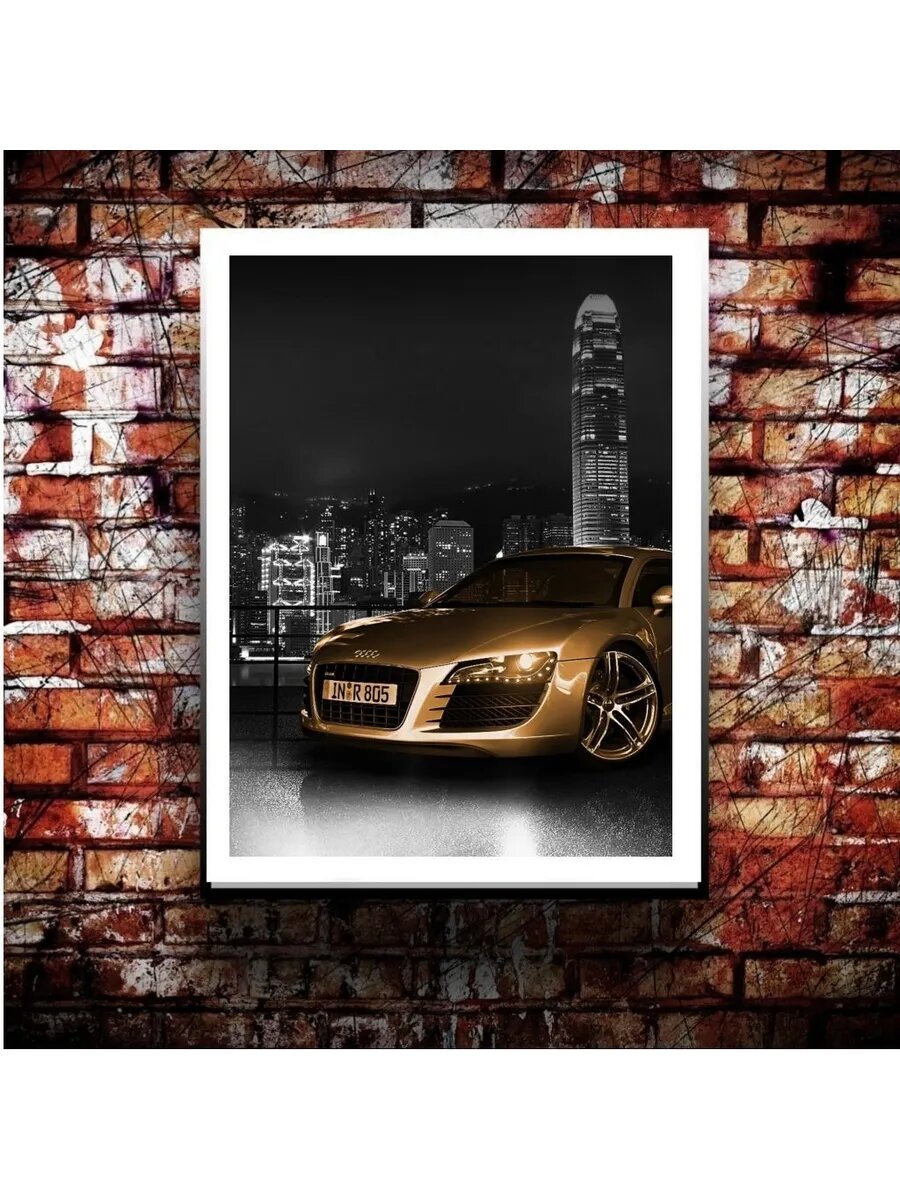 Плакат "Бронзовая Ауди - Audi" А4