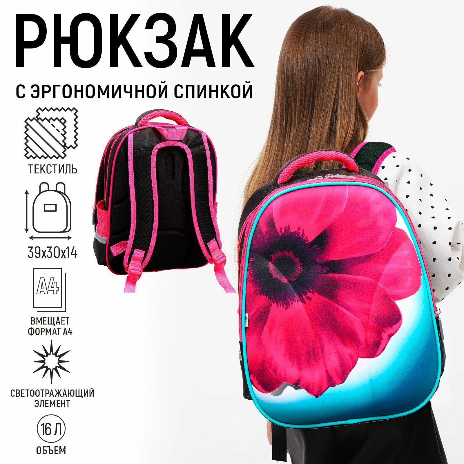 Рюкзак школьный, каркасный, 39x30x14 см, Inspire, возраст: 1-5 класс