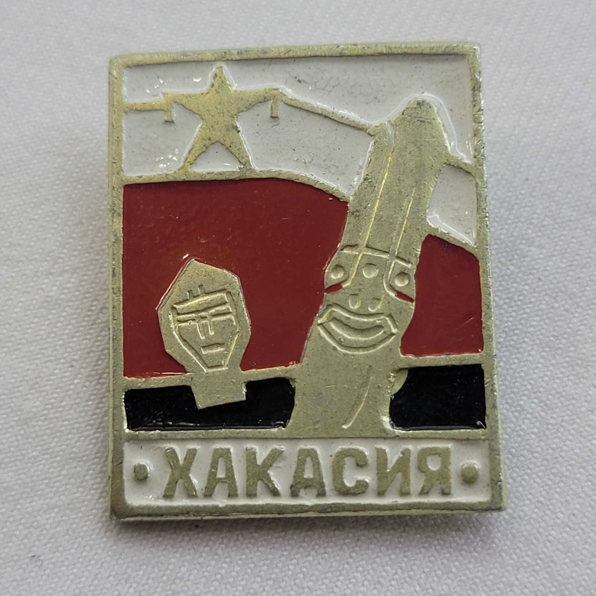 Значок СССР. Хакасия, птица, винтажный значек.