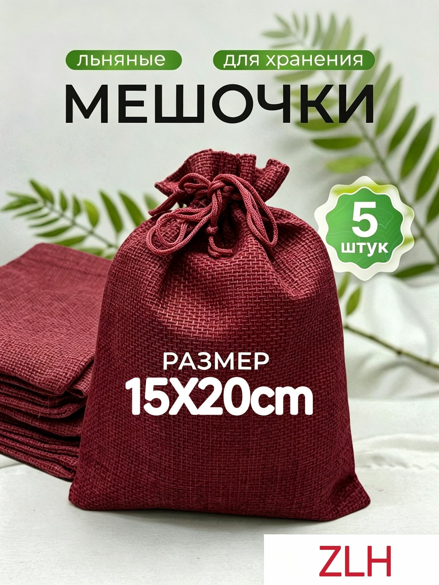 Пакеты термоусадочные 15*20X3 см, 5 шт, 300 мкм