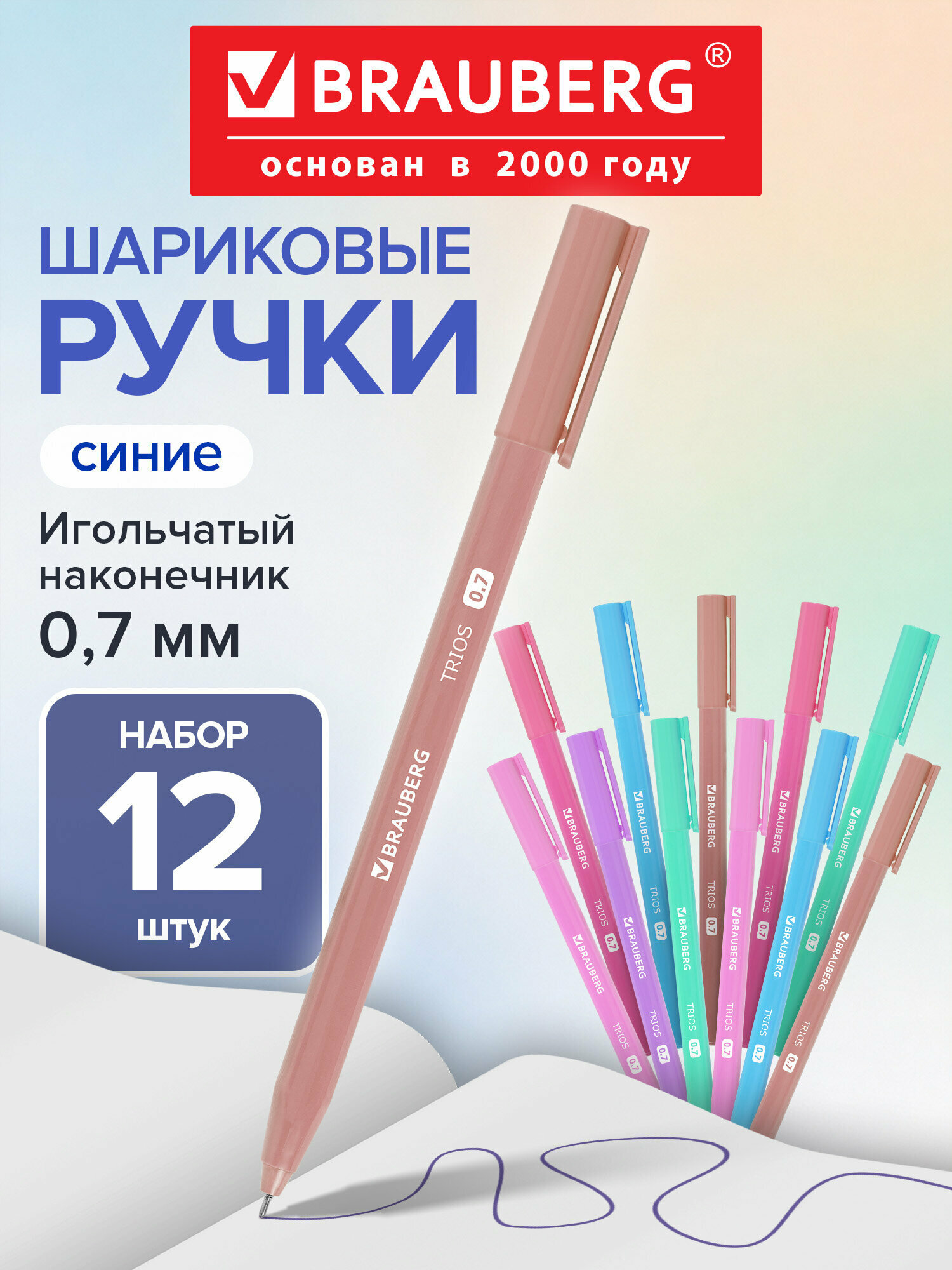 Ручки шариковые синие набор 12 штук тонкие для школы и офиса, линия письма 0,5 мм, Brauberg, 881295