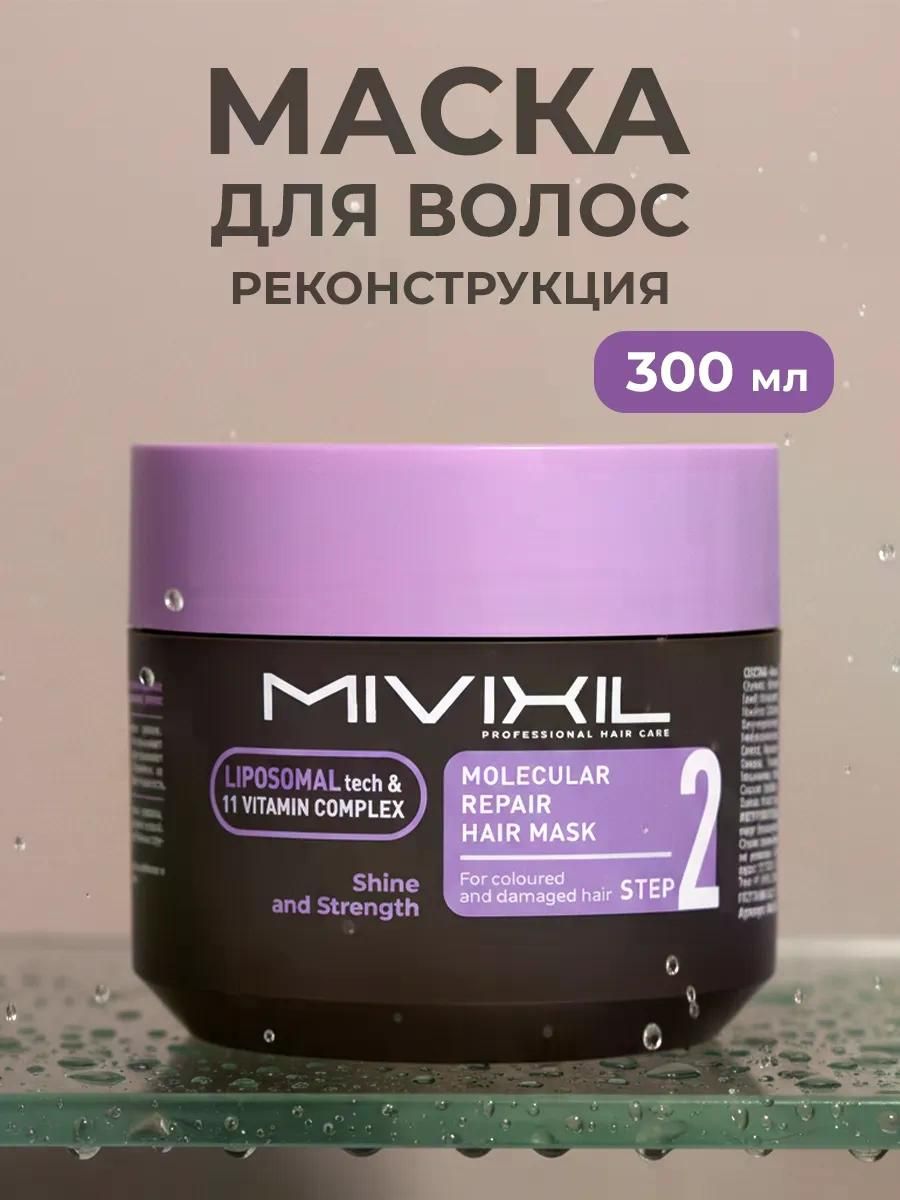 Маска для волос