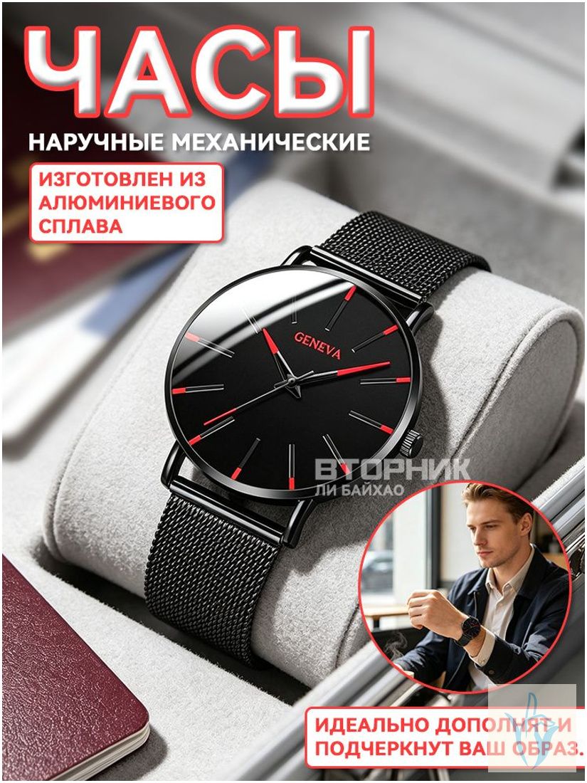 Наручные часы