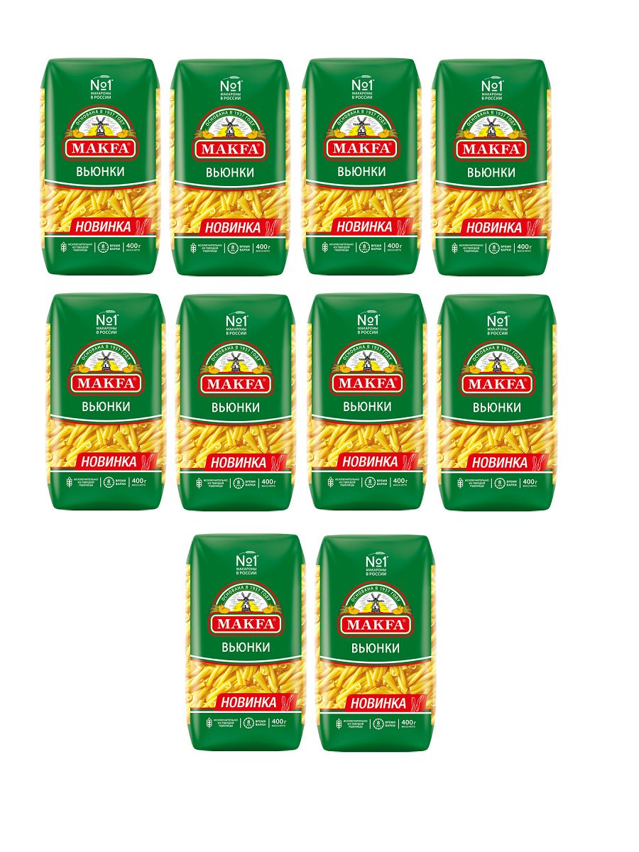 Makfa Макароны вьюнки, высший сорт, 400 гр, 10 шт