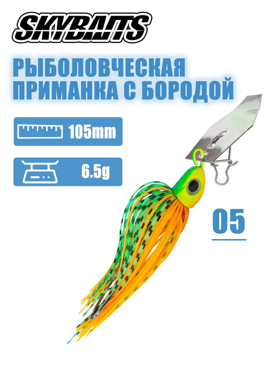 SKYBAITS Чаттербейт Noeby Насадка с лезвием связанная крючком