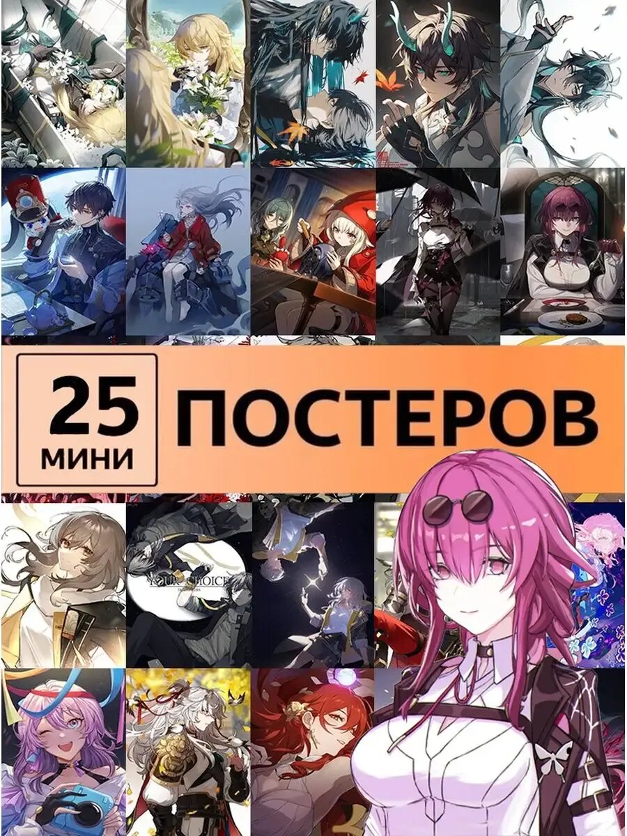 Карточки Honkai Star Rail постеры anime