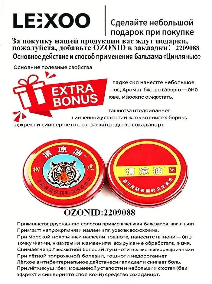 Лечебный экстракт — фото 1