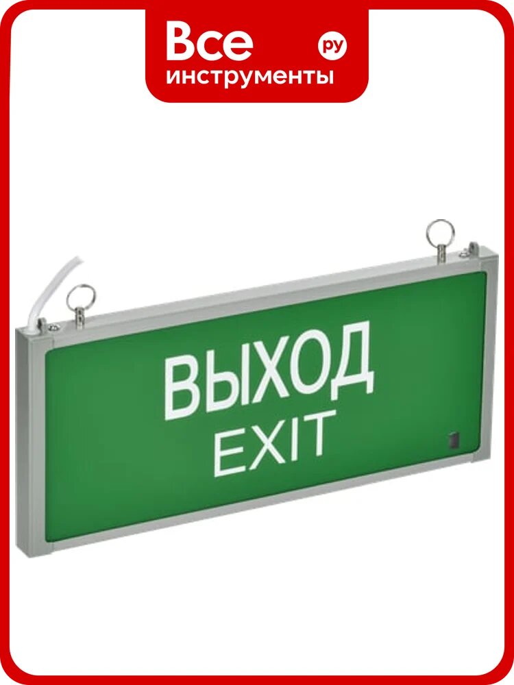 Светильник аварийный GENERICA ССА101 1,5ч о/с выход-exit LSSA0-101-D15-20-K03-G