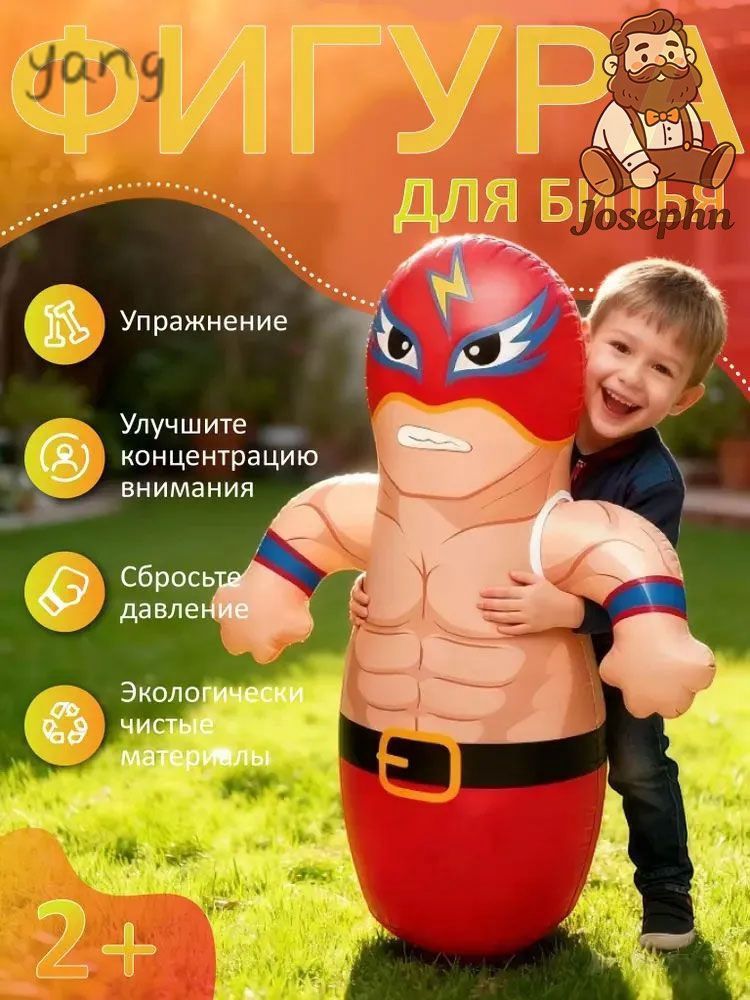 Надувная кукла-неваляшка, игрушка для ударов, 91x72 см, подходит детей от 3 лет