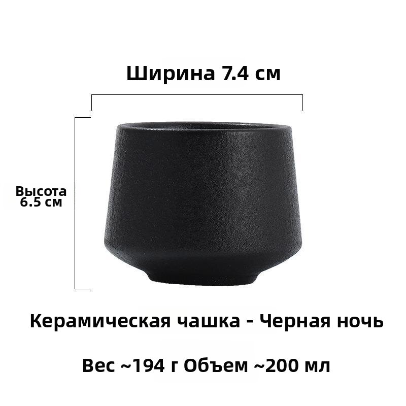 Керамическая кофейная чашка 201–300 мл, японский стиль, для пуровера и латте, 10 цветов, ручная работа, Чёрный