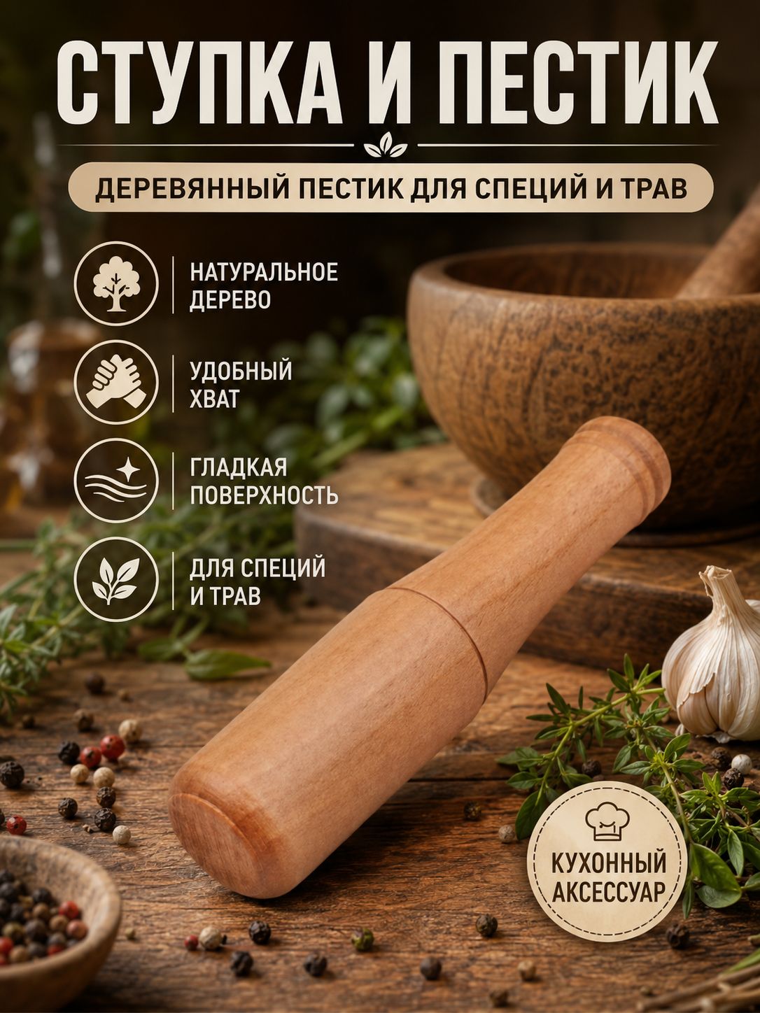 Ступка с пестиком двп 1 шт хаки