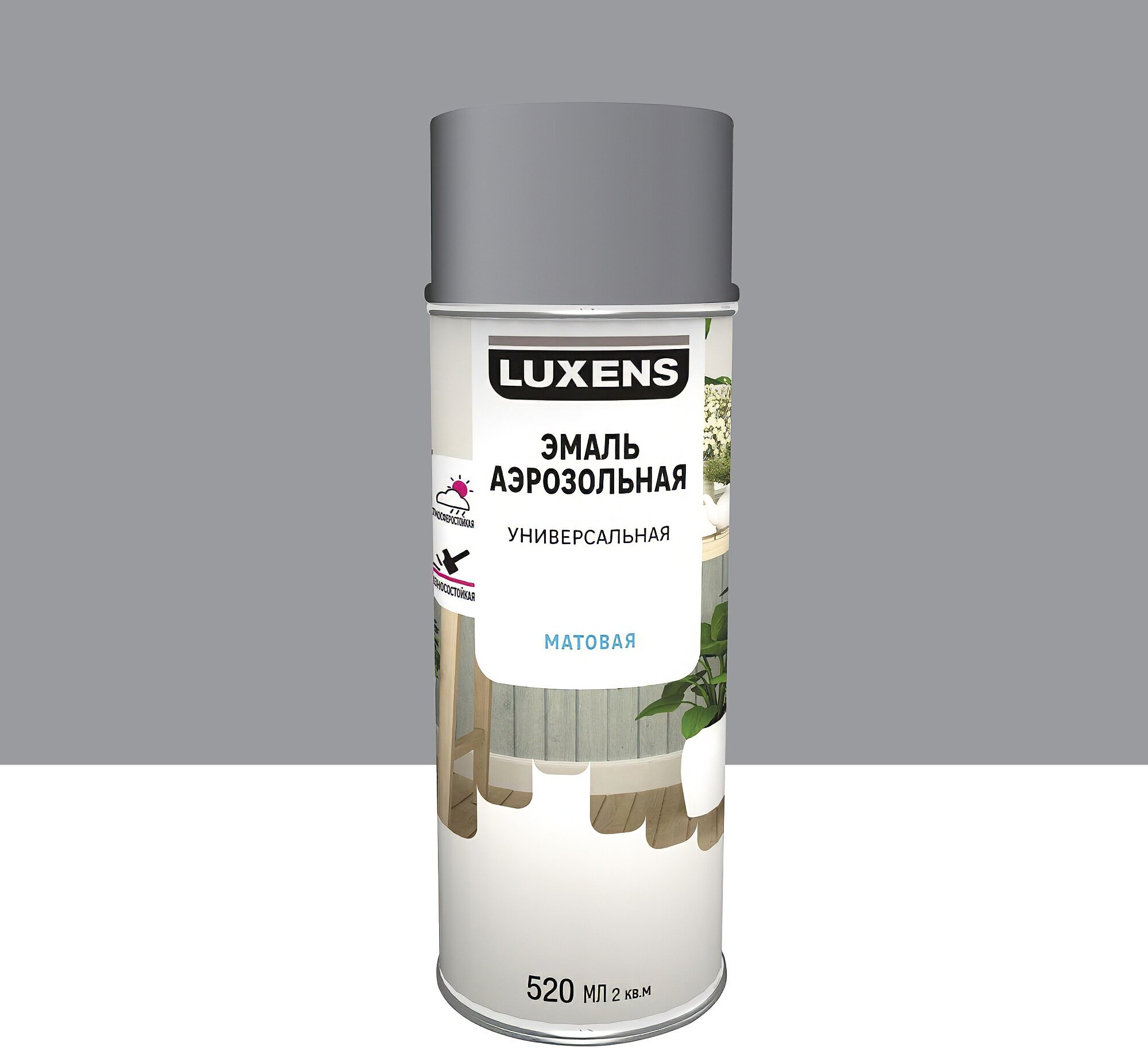 Эмаль аэрозольная декоративная Luxens матовая цвет темно-серый 520 мл