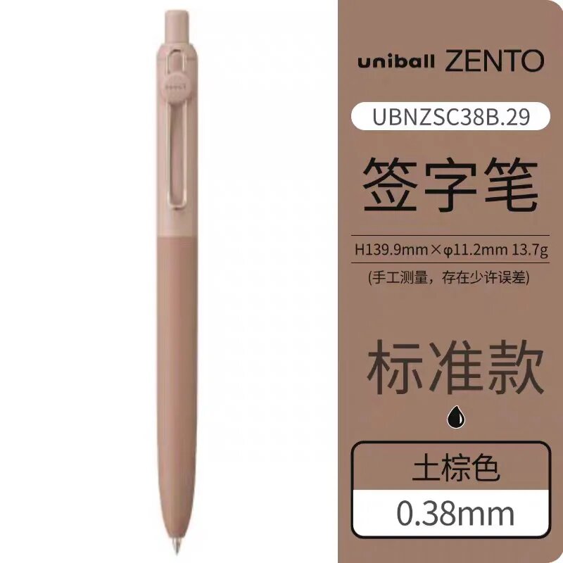 Сменные стержни для ручки UNI UMN-SF-38 1 Brown 0.5A black