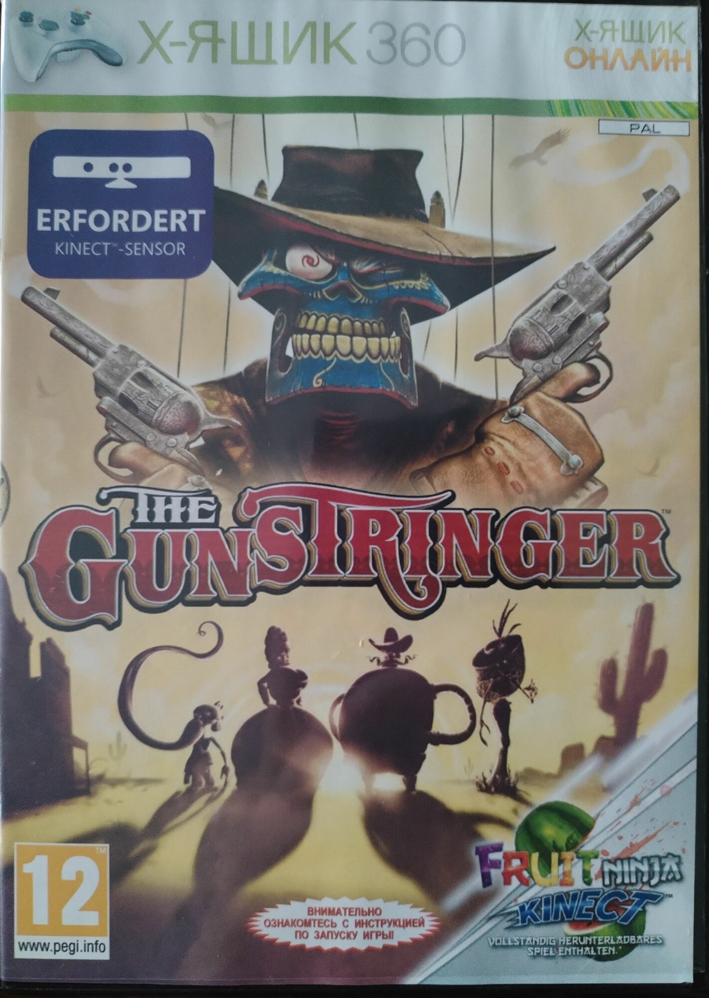 Игры Xbox 360. The Gunstringer. Dvd