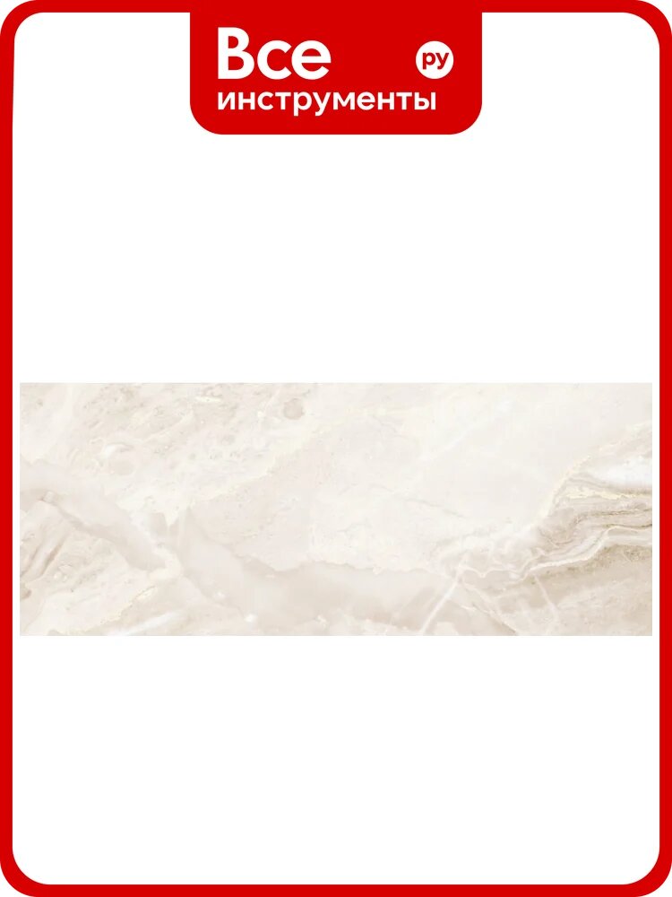 Плитка для стен Beryoza Ceramica Анталия бежевый, 200x500x8 мм, 11 шт. ТГ-00003907