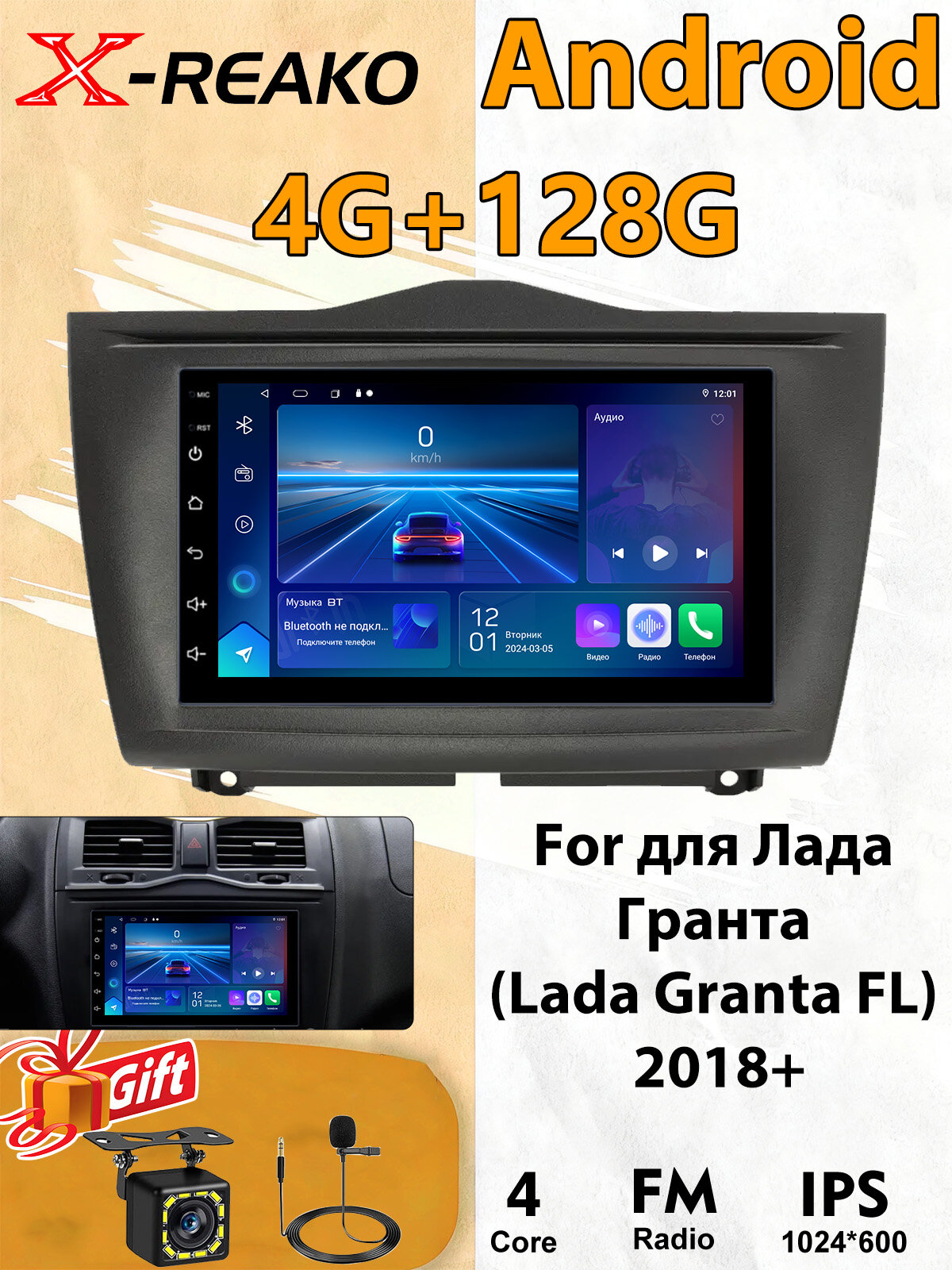 Магнитола для Лада Гранта (Lada Granta FL) 2018+ экран 9 дюймов Андроид wifi Bluetooth GPS