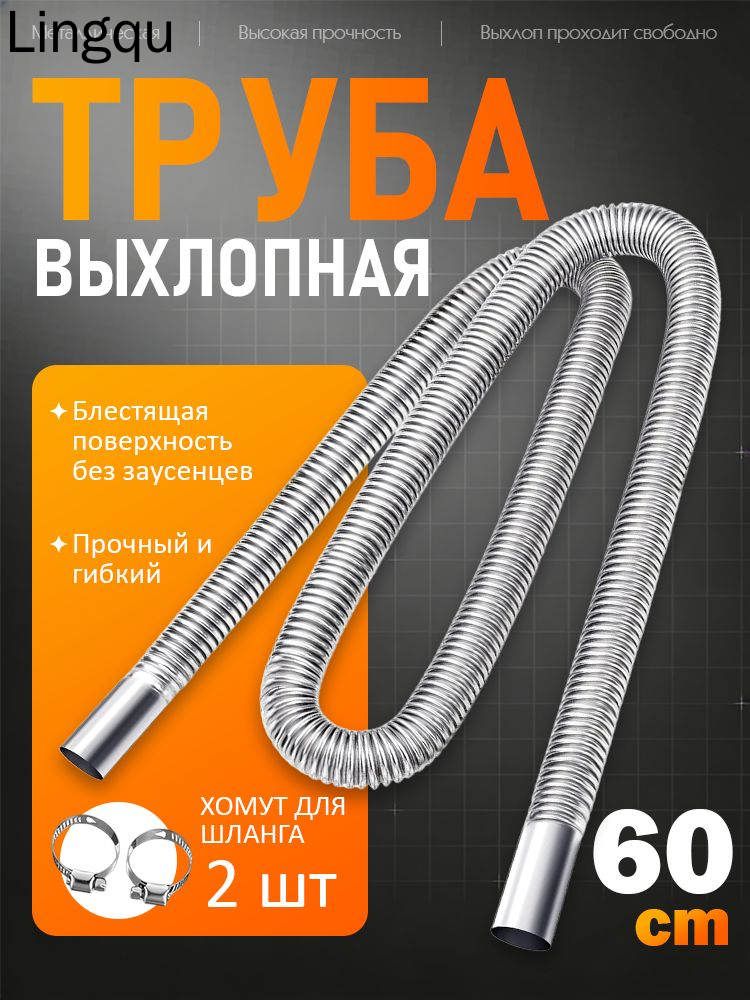 Труба выхлопная, диаметр 24 мм, длина 600 мм арт.600mm25mm
