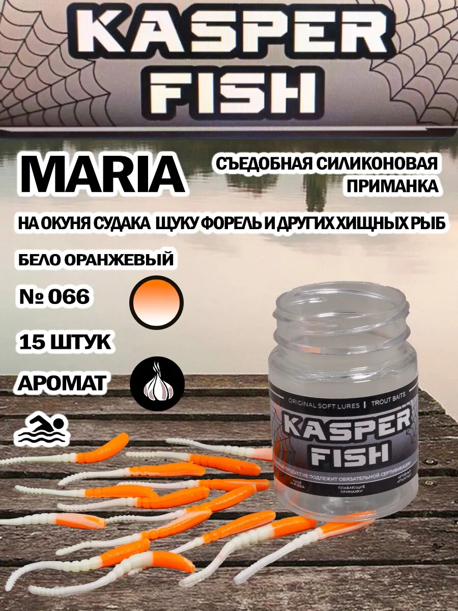 Силиконовая приманка для микроджига Maria. Бело оранжевый