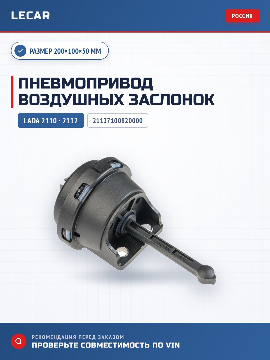 Пневмопривод оси воздушных заслонок