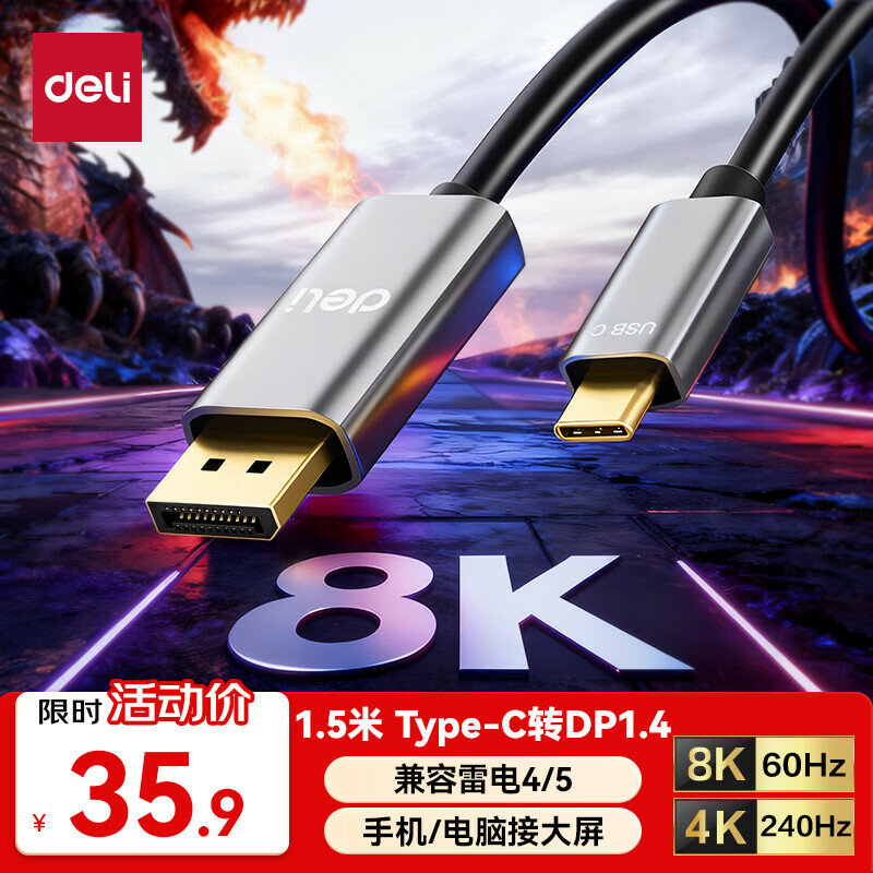 DELI кабель Type-C к DP 1.4 8K60Гц алюминиевый конвертер 1.5м для MacBook iPhone HDMI монитор Длина：1.5 мМодель：Type-C