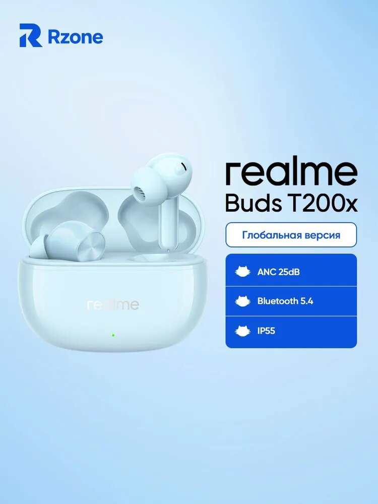 Realme Наушники беспроводные с микрофоном realme Buds T200X, Bluetooth, бирюзовый