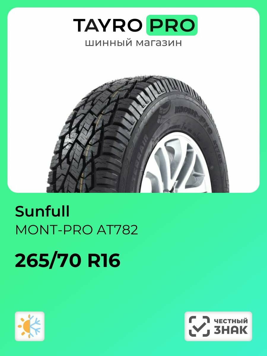 Всесезонные шины Sunfull MONT-PRO AT782 265/70 R16 112T, уровень шума ~75дБ ( арт. 201S7020)