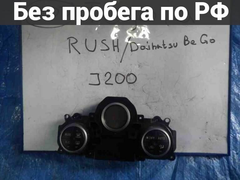 Блок управления климатконтролем с пробегом Toyota, Daihatsu Rush, Be-Go J200