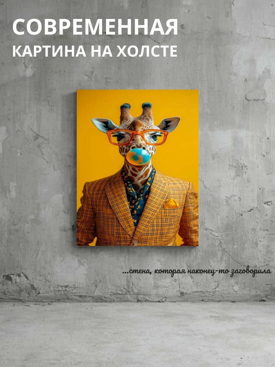 Картина на холсте Жираф в очках в костюме 60x80 см