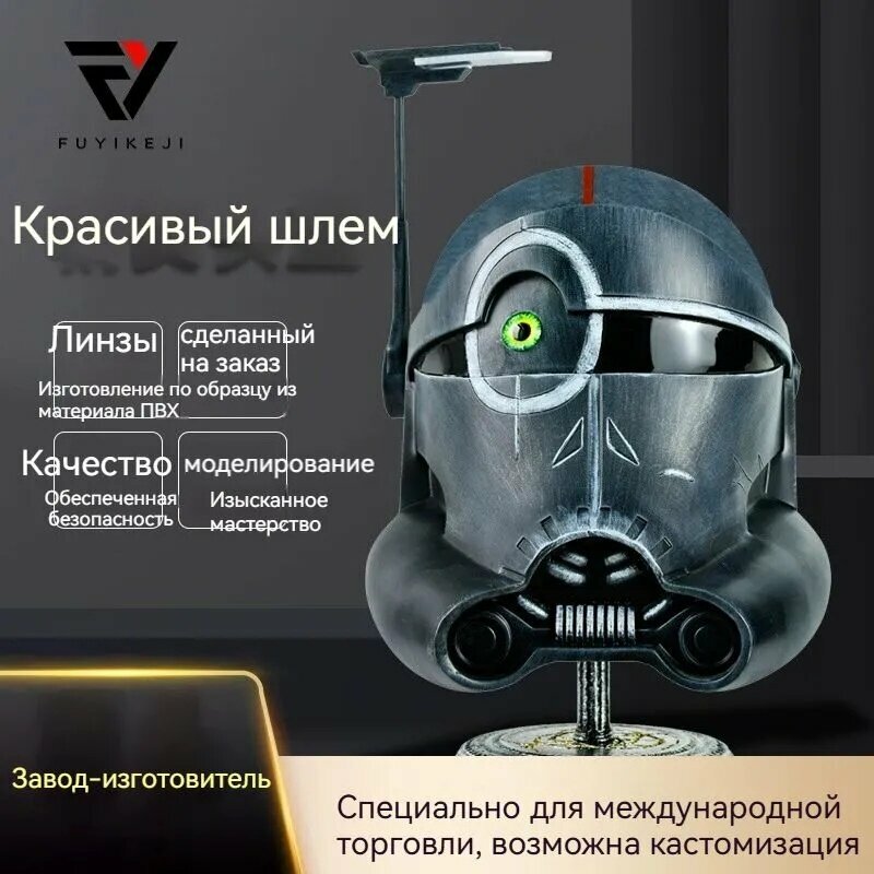 Шлем Кроссхэйра из отряда Бэд Бэтч Звёздные Войны, реквизит для косплея, экологичная смола, дышащая флисовая подкладка, HD-линзы