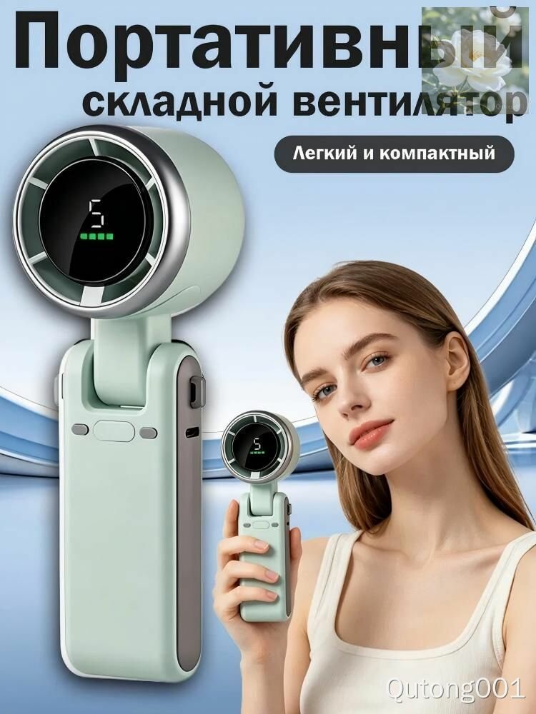 Портативный вентилятор DPWL-gbfs-jmpy, зеленый, охлаждение, компактный, для дома и офиса