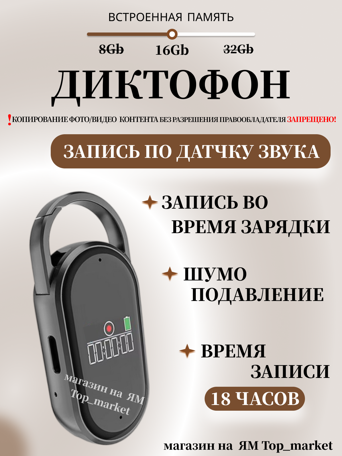 Мини диктофон SPEC S29 для записи и с функцией датчика звука шумоподавление 16Gb запись до 18ч.