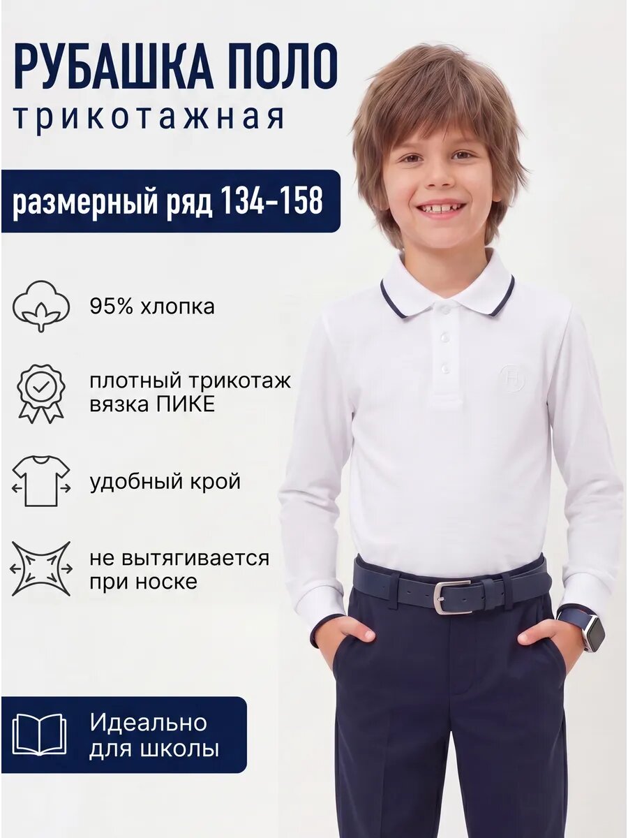 Поло