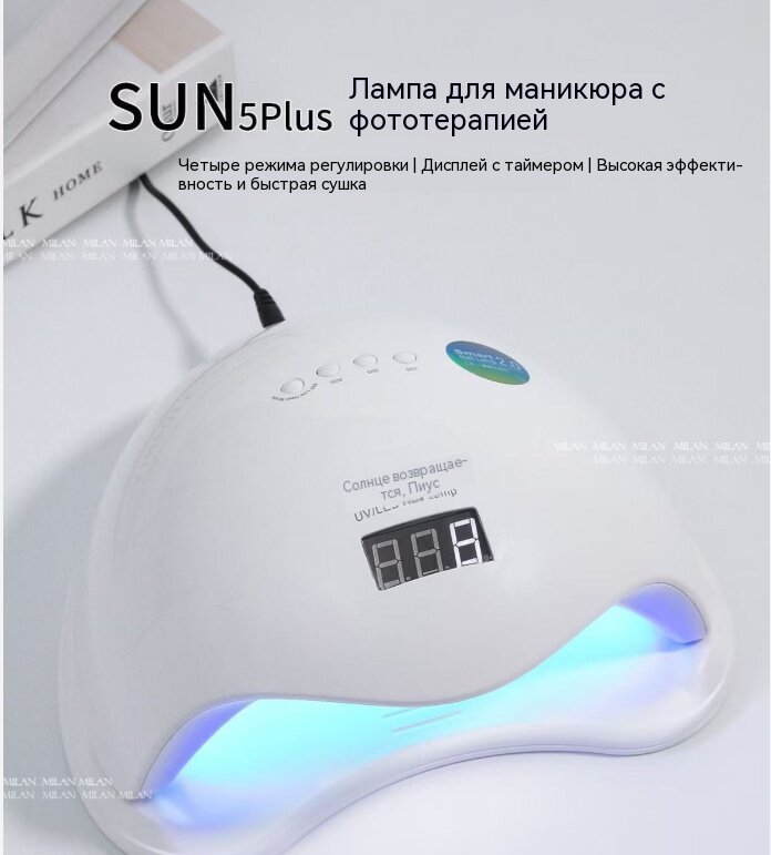 Инновационная гибридная лампа SUN 5 plus, 48 Вт, бестселлер для маникюра Soline Charms