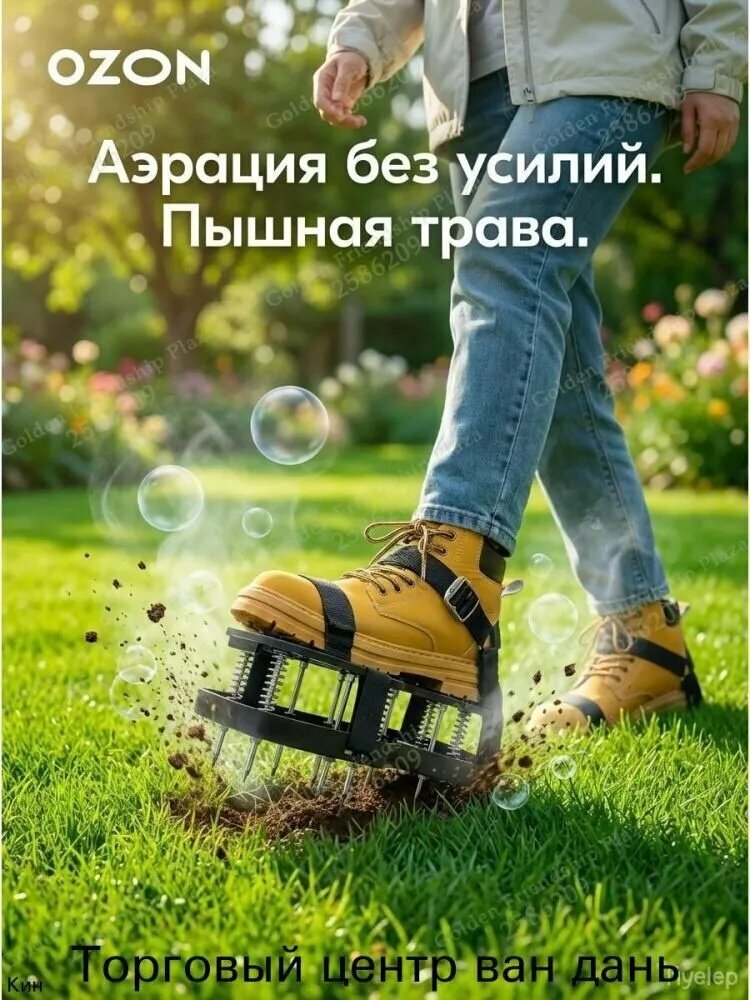 Аэратор для газона ручной