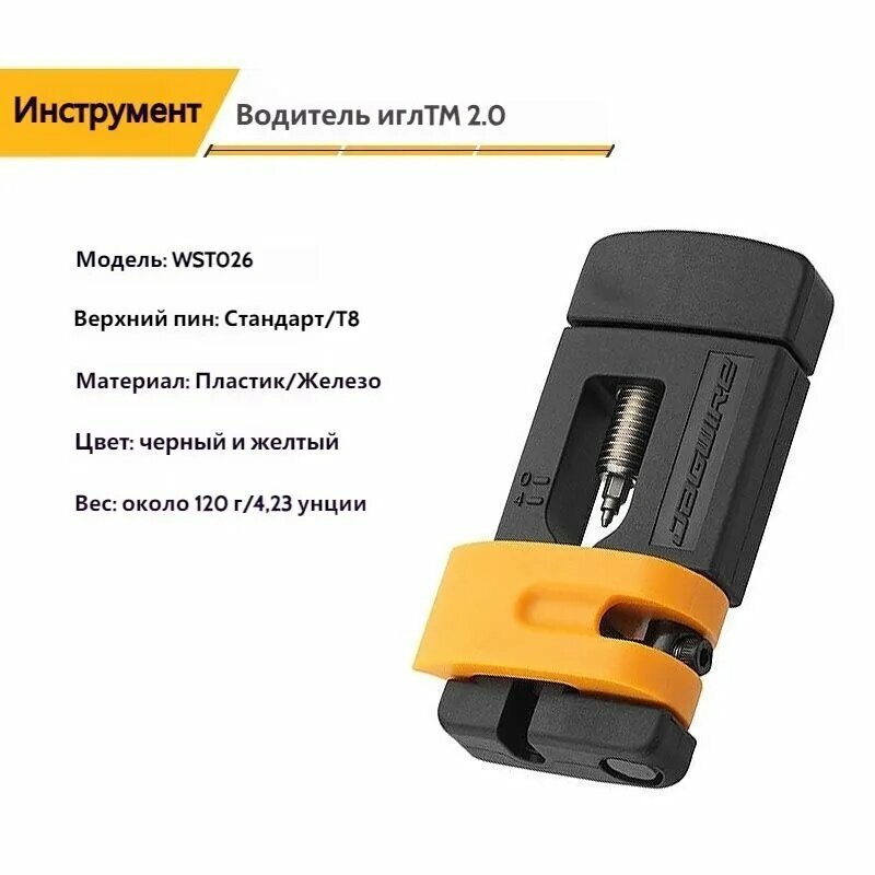 Инструмент для установки штуцера гидролинии JAGWIRE WST026, для шлангов 5,0 / 5,5 мм