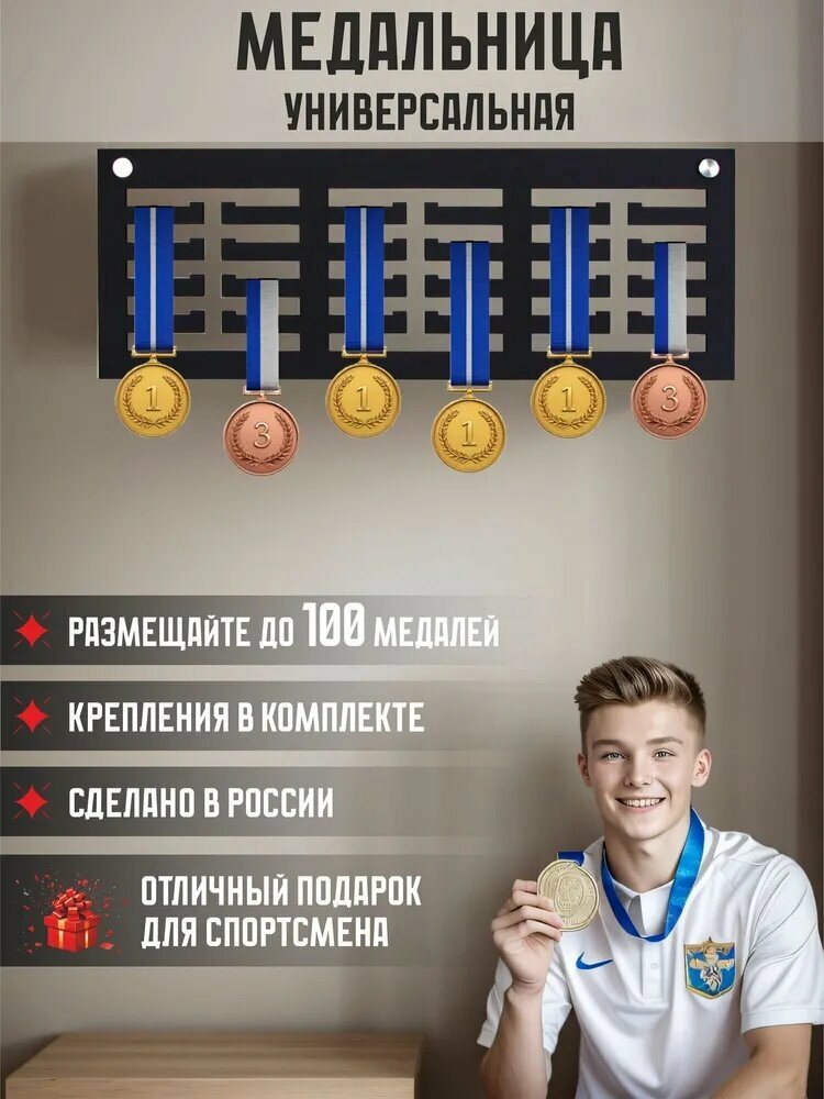 Медаллер