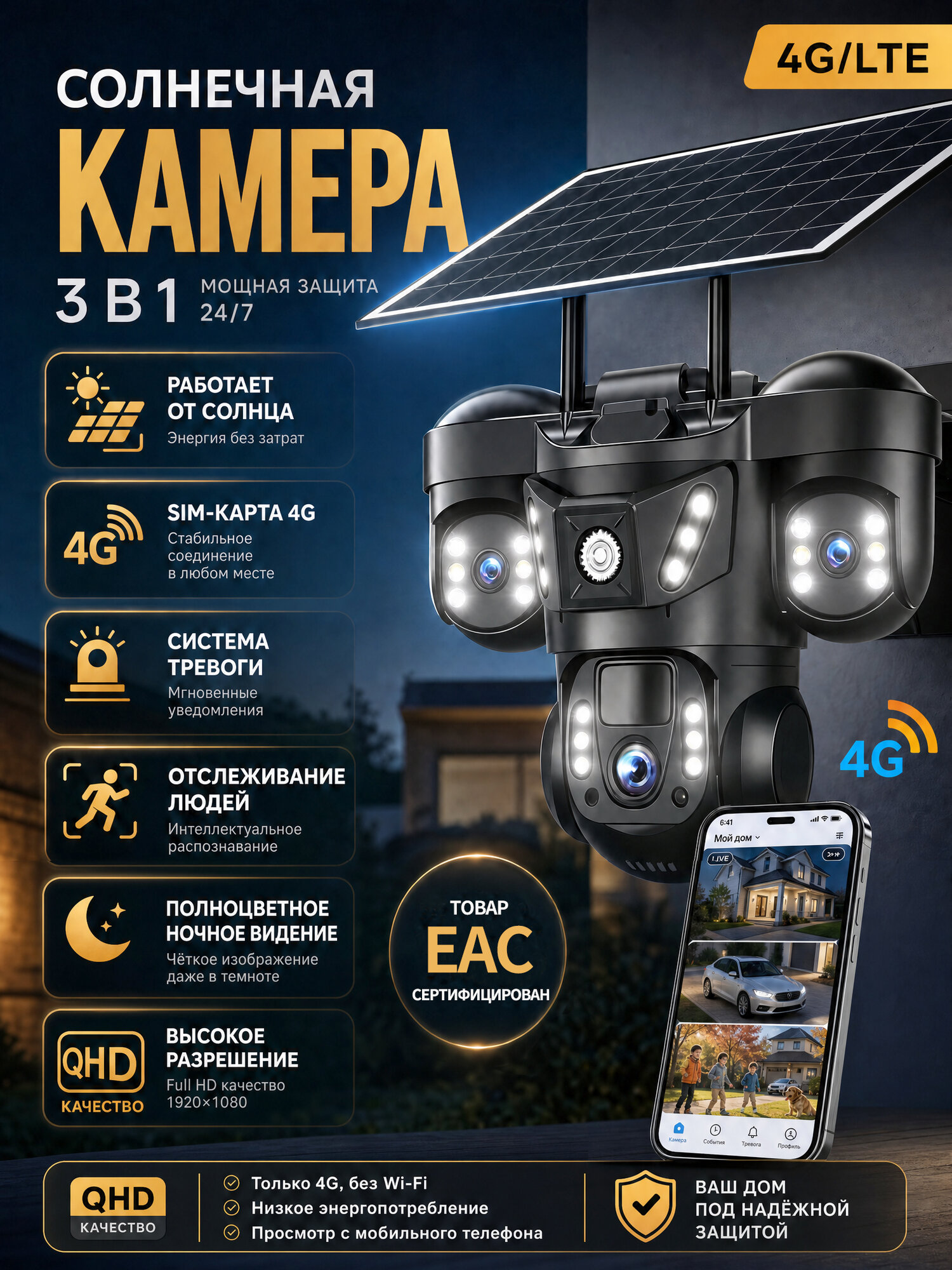 4G уличная камера видеонаблюдения на солнечной батарее, 6 Мп HD, детекция человека, для фермы, дома, улицы, магазина