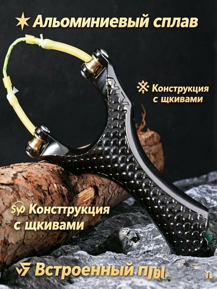 Резинка для рогатки