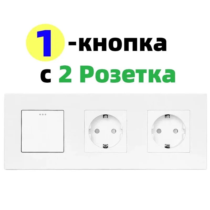 Розетка двойные белое, с выключатель одноклавишный,250B 16A