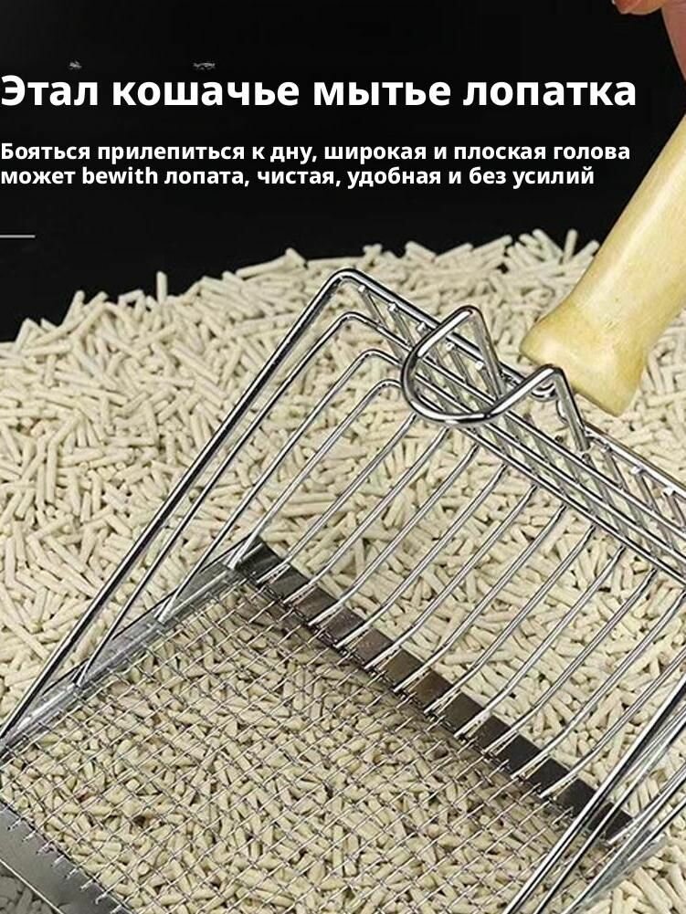Металлический совок для кошачьего туалета с мелкими отверстиями уборки кошачьих экскрементов