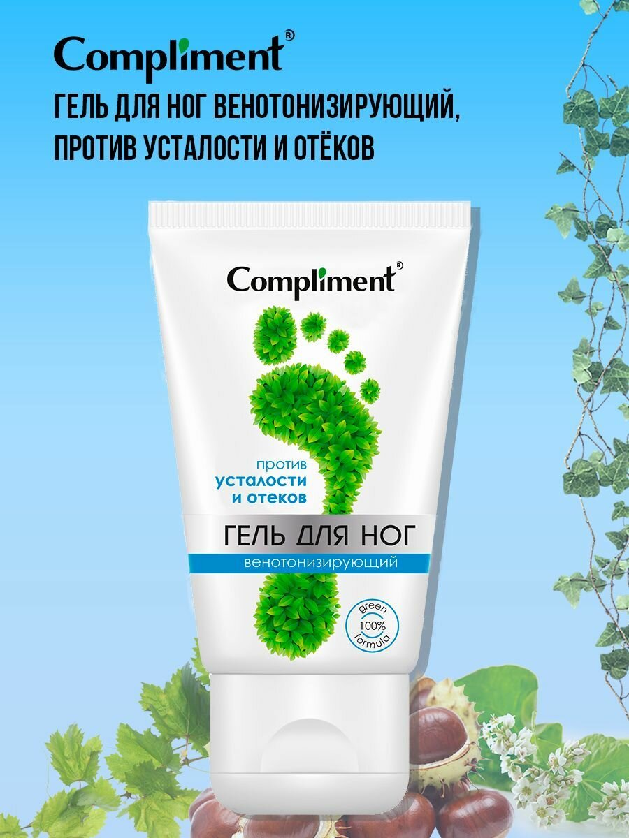 Compliment Гель для ног против усталости и отеков, 150 мл