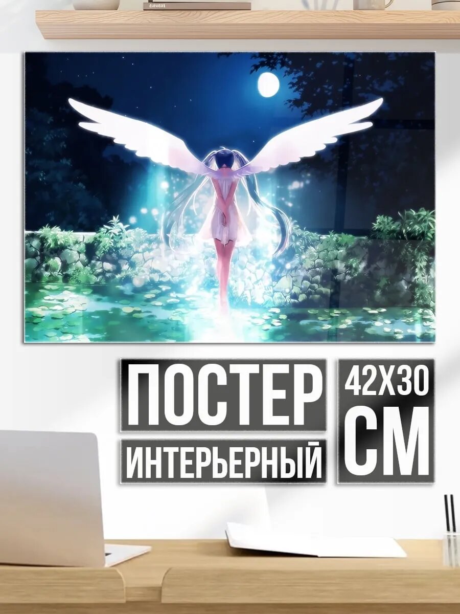 Плакат постер Ангел в лесу