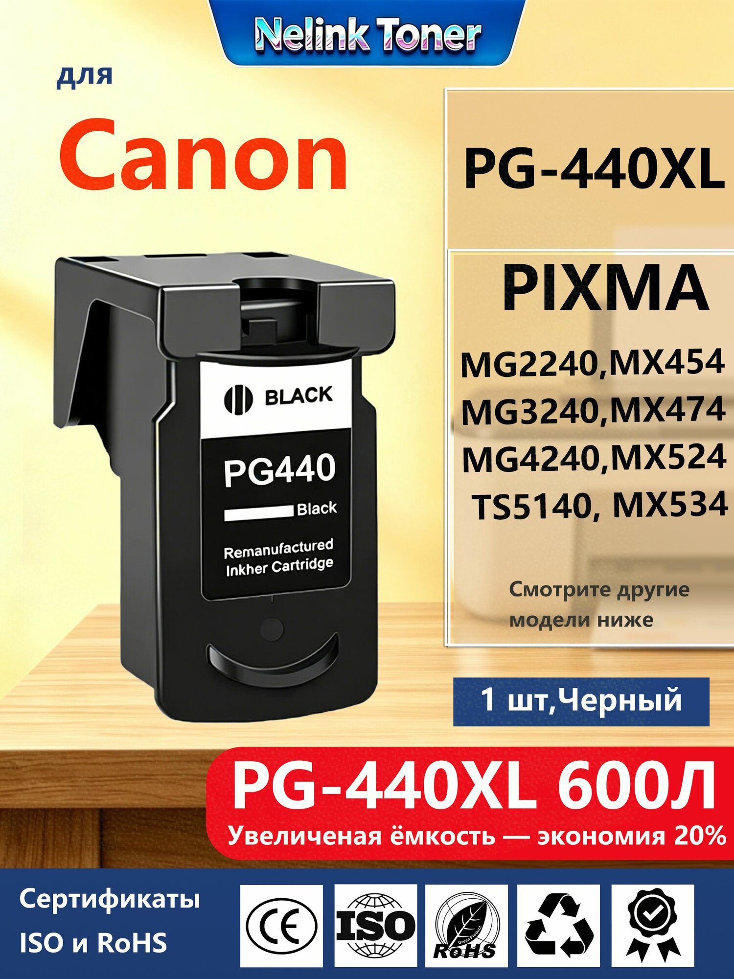 Картридж Canon 440 XL PG 440 XL для Canon MG3640 MG3640s MG3540 MG4240 MG2140 MG3240 MG3140 MG2240 TS5140 MX374 MX394 MX474 MX534, совместимый, Черный (black), 1 шт PG-440XL 440XL черный картридж для принтеров