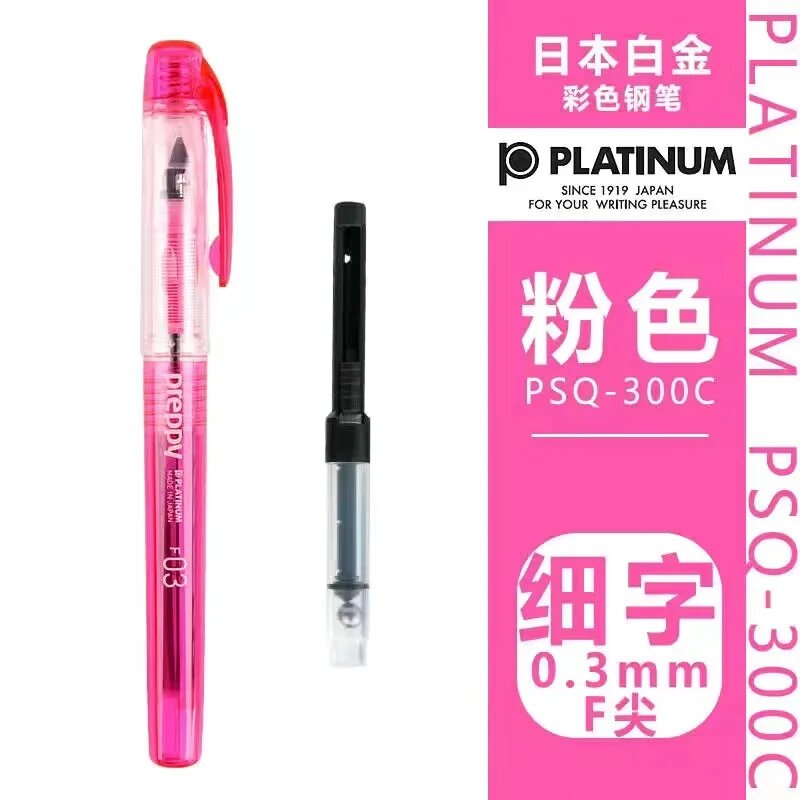 Платина PSQ-300C, розовая перьевая ручка, 0.3mm
