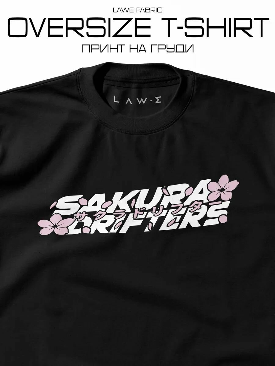 Футболка Sakura Drift