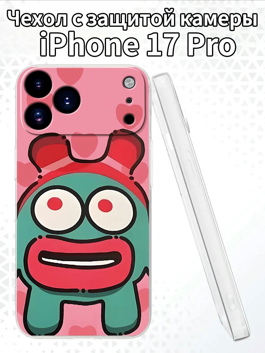 Чехол для iPhone17Pro с изображением смешного монстра