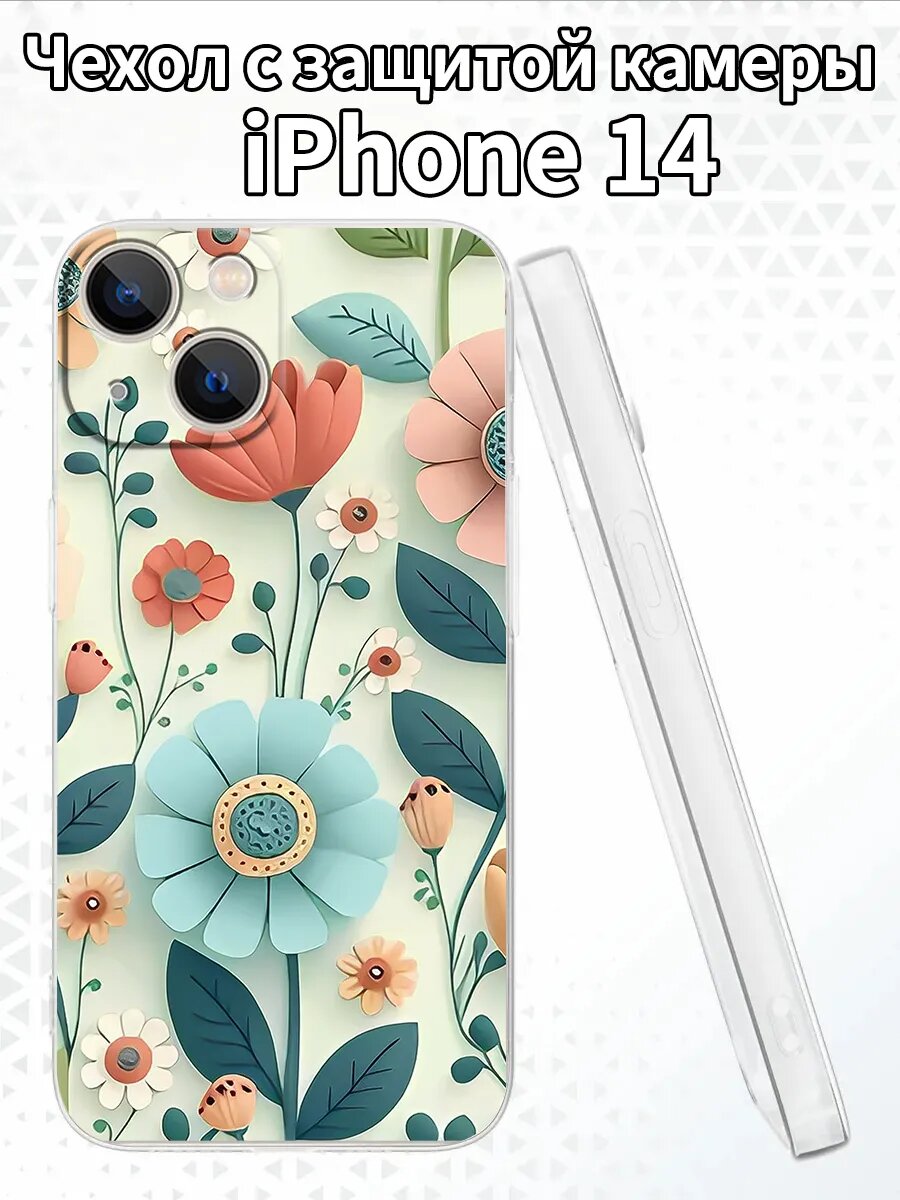 Чехол на iPhone14 с изображением цветов